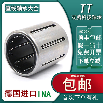 ina德国进口直线球轴承