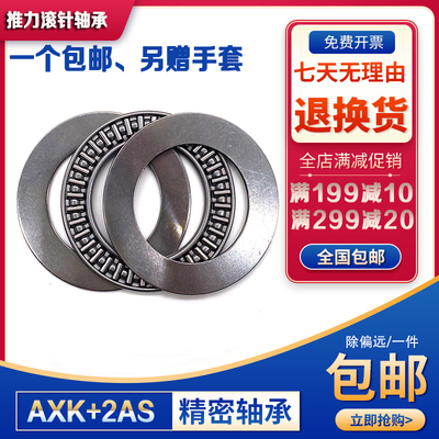 进口INA平面推力滚针轴承 AXK7095 75100 80105 85110 90120+2AS