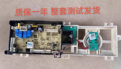 适用于美的滚筒洗衣机MD100V332DG5电脑板控制面板17138100020823