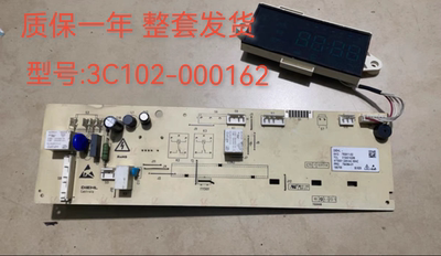 TCL滚筒洗衣机电脑板XQG100-123071HB 3C102-000162 3104010286