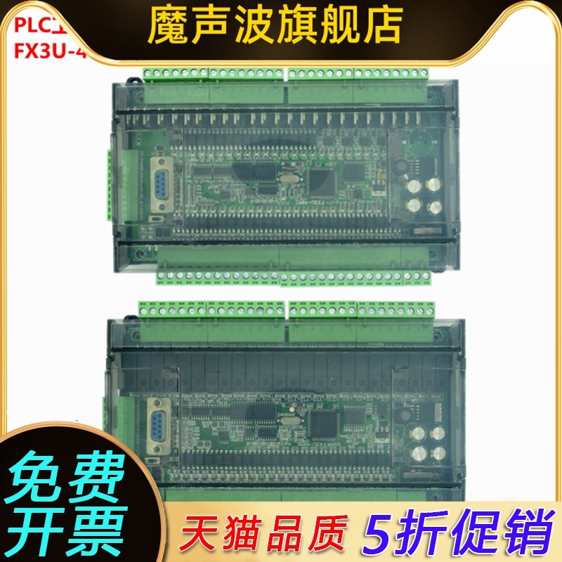 plc工控板控制器国产fx3u-48mr/mt可编程微小型简易plc控制器_虎窝淘