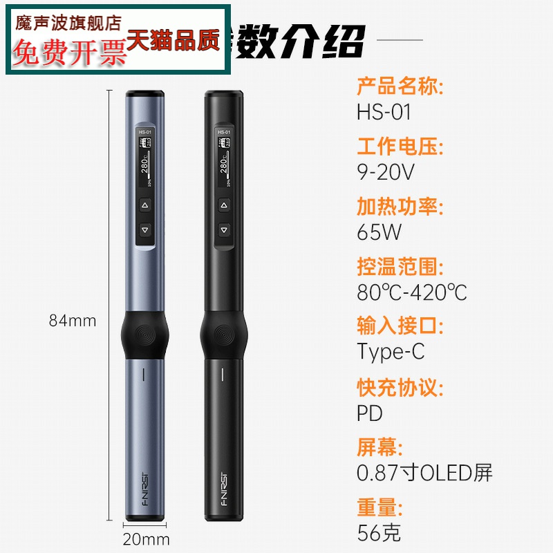fnirsi HS-01智能电烙铁便携式迷你焊台PD65W内热式数显恒温焊接_虎窝淘