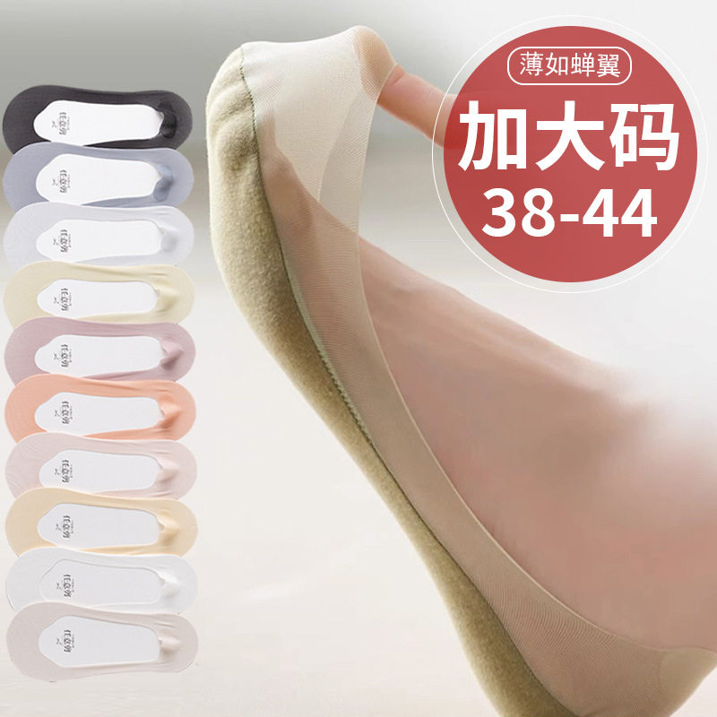 大码女夏季超薄硅胶防脱浅口无痕隐形船袜通勤舒适百搭