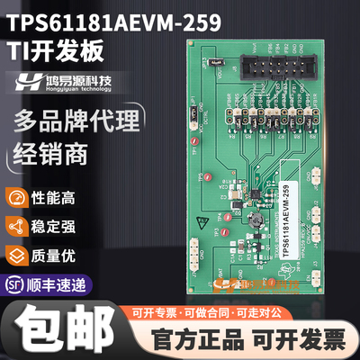 TPS61181AEVM-259TI开发板