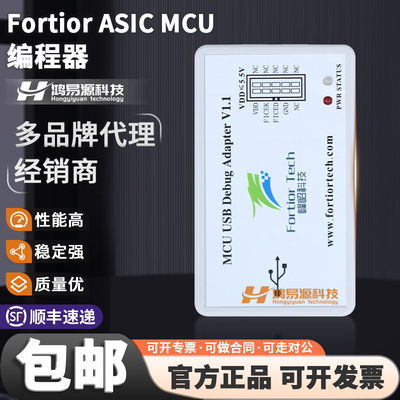 峰绍FortiorASICMCU开发板