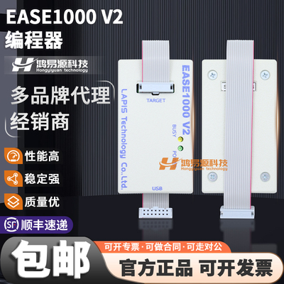 RohmEASE1000V2编程器