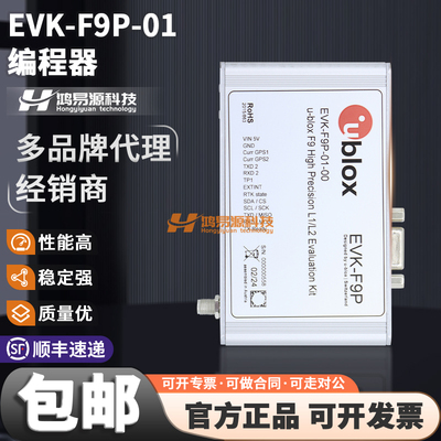 u-bloxEVK-F9P-01编程器