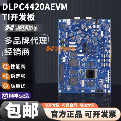 TIDLPC4420AEVM开发板模块