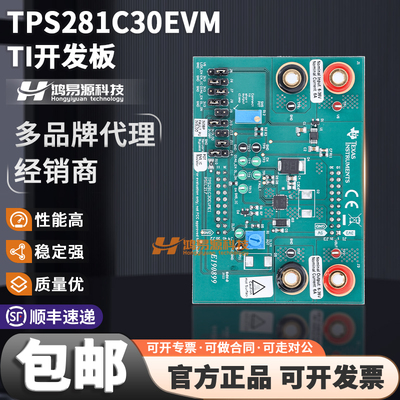 TITPS281C30EVM开发板模块