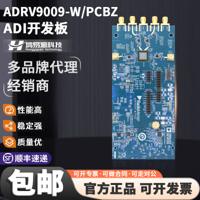 ADRV9009-WPCBZ官方原装开发板