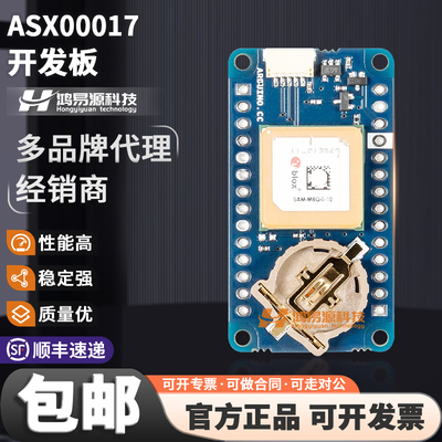 ArduinoASX00017原装开发板