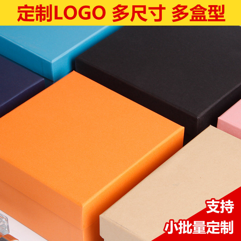 天地盖包装盒定做礼品盒空盒子订做纸盒包装精品盒化妆品礼盒定制