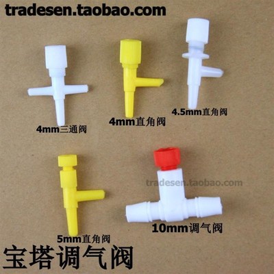 气管微调阀 g调气阀 气泵出气量调节阀 空气阀  三通 气管微调阀