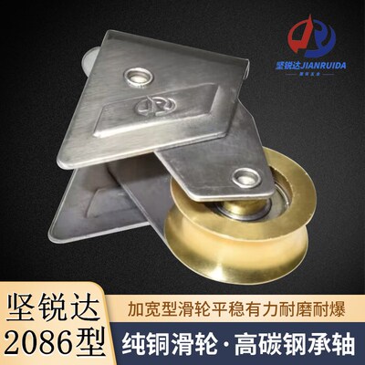 大轨款2086铝合金铜轮不锈钢静音轴承滚轮987推拉门窗铜滑轮