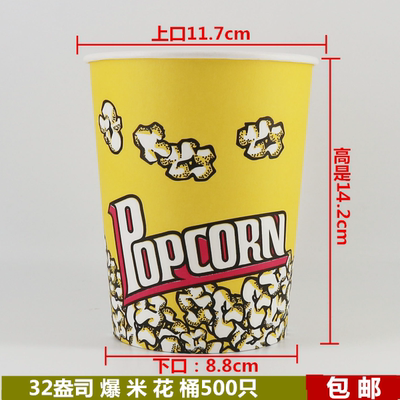 爆米花桶盎司500个一箱