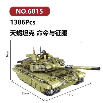 天蝎坦克命令与征服1386颗粒坦克飞机XINGBAO积木玩具拼装模型