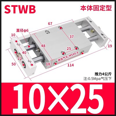 STWA双杆双轴STWB滑台气缸10/16/20/25/32*25/50/75