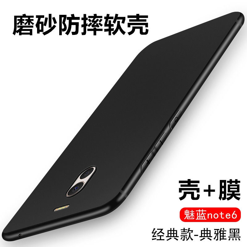 魅蓝note6手机后壳魅族M6 note硅胶保护套M721Q磨砂防摔软壳ins新潮牌网红男女同款全包边轻薄外壳简约保护壳_虎窝淘