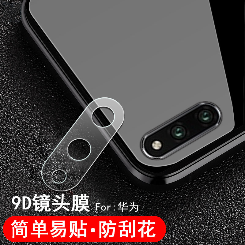 华为畅享9S手机镜头膜POT-AL00a摄像头保护片AL00后照相机防刮摸POT-TL00a高清软膜背贴mate30lite透明钢化模_虎窝淘