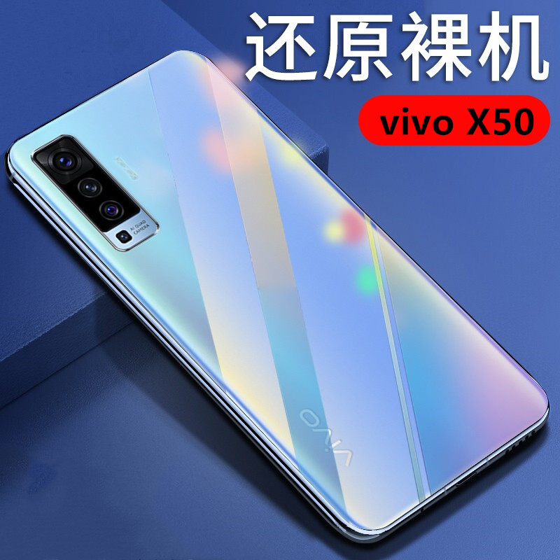 VIVO X50全包边防摔刮透明硅胶软壳vivoX50网红简约可水洗轻薄保护套男女情侣新款防爆后盖手机壳防刮花vivi_虎窝淘