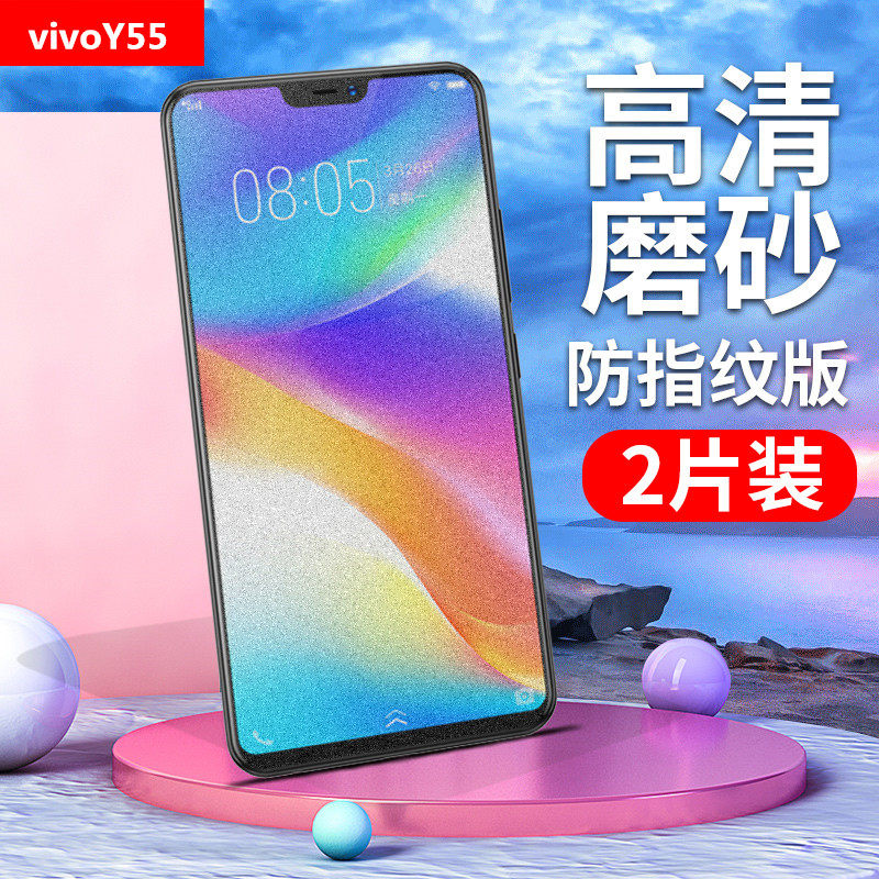 vivo Y55钢化膜磨砂Y55A手机防爆保护膜N高清全玻璃L防爆抗指纹贴膜viviy55非防窥水凝外屏幕viv0贴模防刮花_虎窝淘