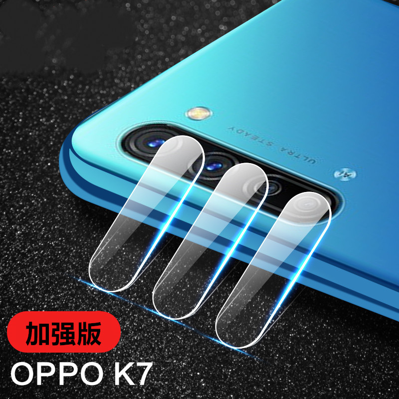 oppok7后置摄像头OPPO K7手机镜头膜防爆PCLM50相机镜片保护圈opop全透明高清镜头贴0pp0K7抗指纹防刮花软莫_虎窝淘