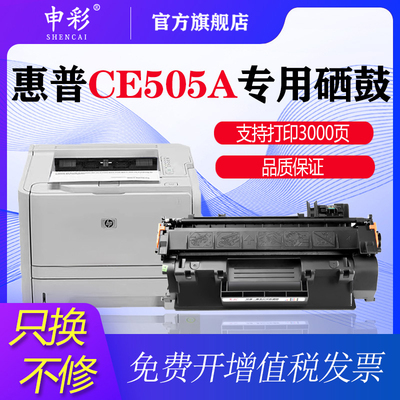 适用hp2055d硒鼓ce505a hp2035n m401d墨盒 惠普401硒鼓 cf280a 80a 05a p2055d hp laserjet打印机硒鼓mf415