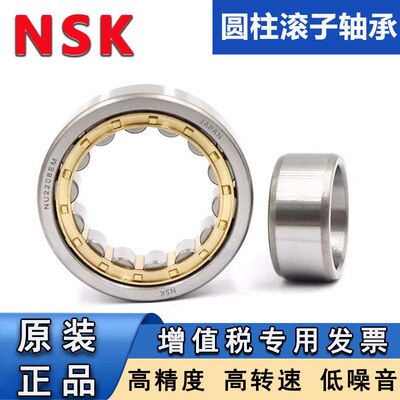 NSK正品N209NU210NJ211NUP212W日本进口NF213EW圆柱滚子214ET轴承