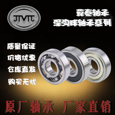 6322 6324 6326 6328 6330-2Z 2RS 瓦房店高速静音深沟球轴承大全