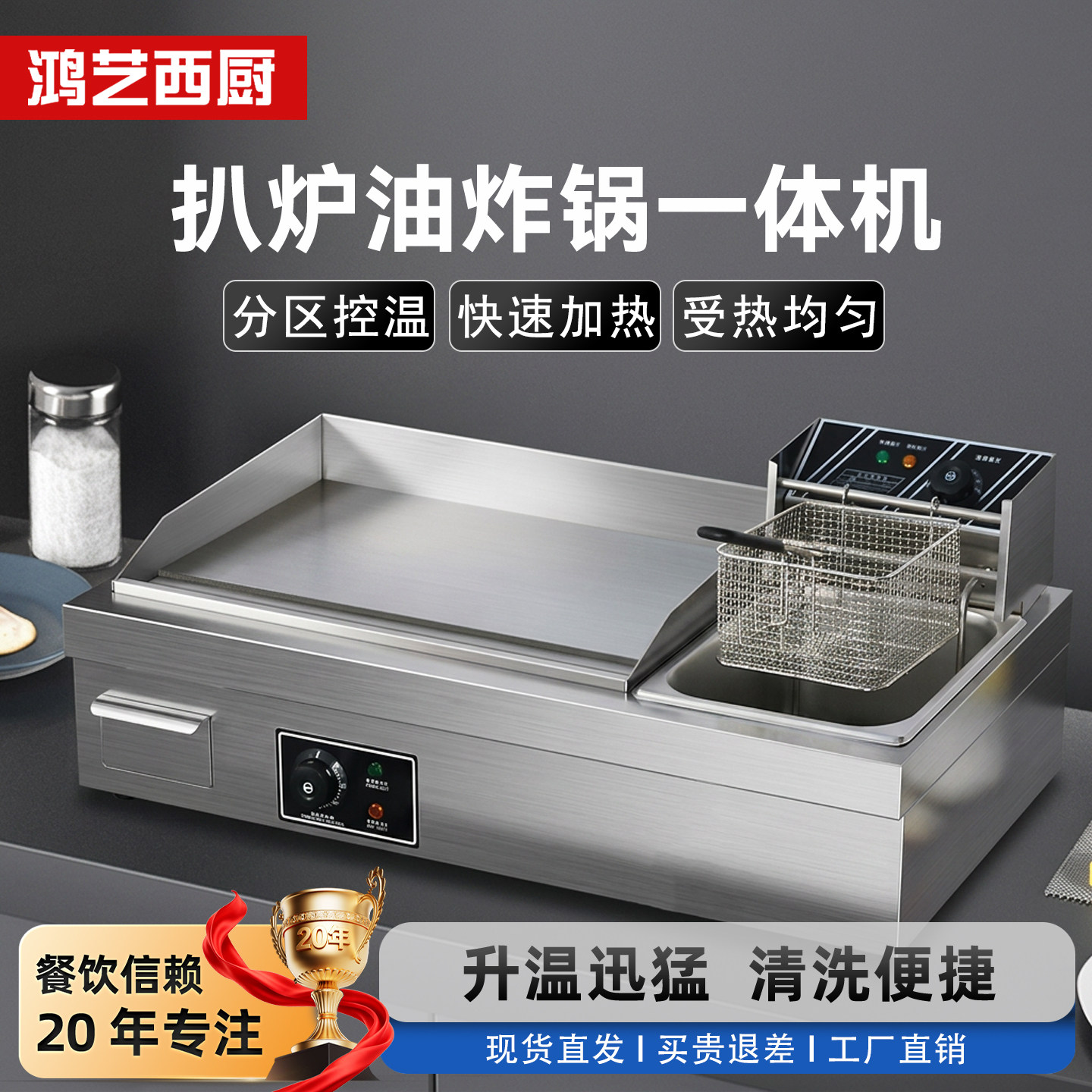电扒炉商用手抓饼铁板烧设备芝士玉米粒摆摊机器烧烤一体机商用炉
