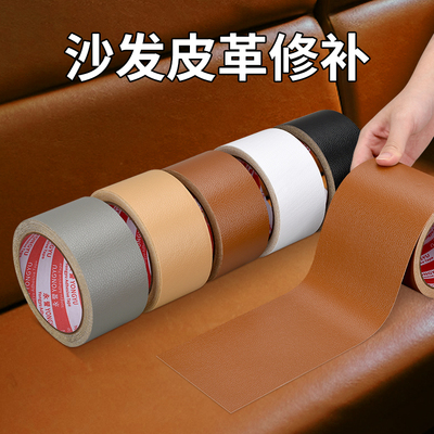 沙发坐垫修补专用粘在皮革贴