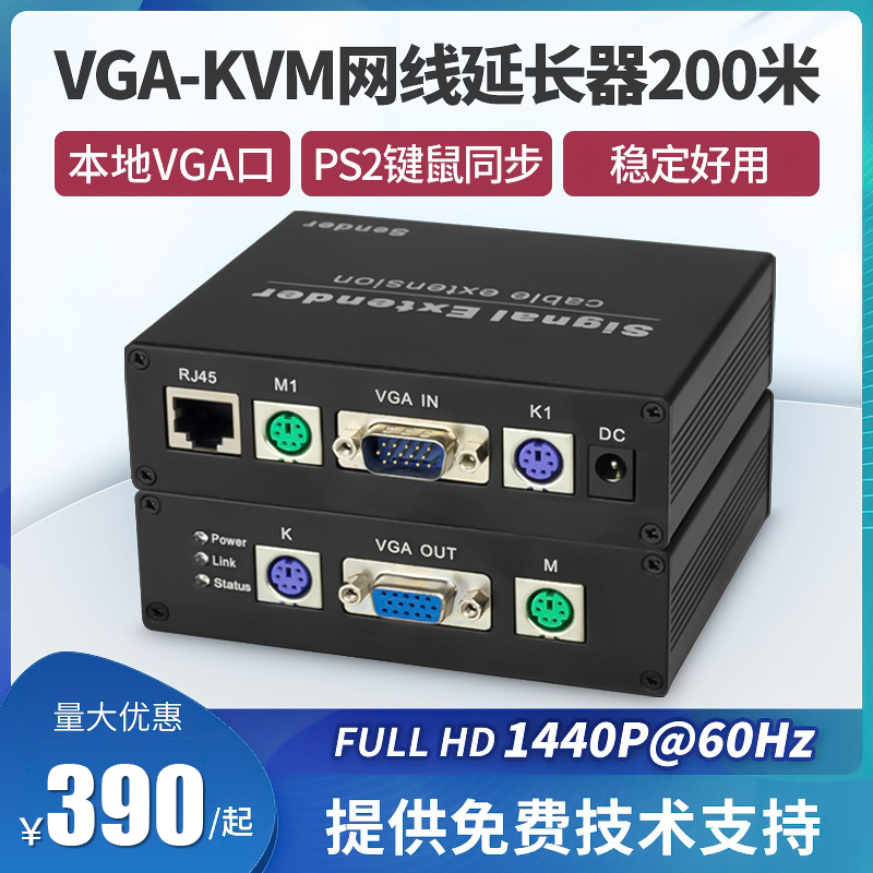 鹏迪 vga网线延长器网络信号延长器 ps2圆孔键盘鼠标延长传输50/100/200/300米VGA网线延长器网络延伸器 1对_虎窝淘