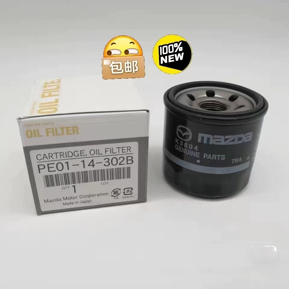 适配马自达CX-8CX30/50次时代昂克塞拉阿特兹CX4机油滤芯原厂进口