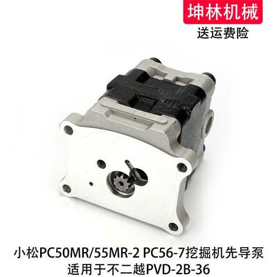 小松PC50MR/55MR-2 PC56-7挖掘机先导泵液压泵齿轮泵辅助泵尾泵