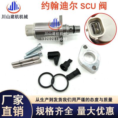 挖机配件约翰迪尔SCU阀294200-0040发动机油泵控制阀04226-0L020
