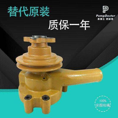 适用于小松3D94-2水泵  6144-61-1301 3D94/3D95发动机水泵