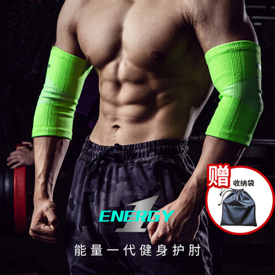 劳拉之星护肘套肘能量一代健身