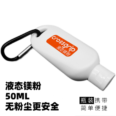 CP伽满健身训练镁粉便携防滑粉