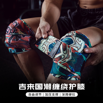 劳拉之星吉来护膝弹力护膝绑带