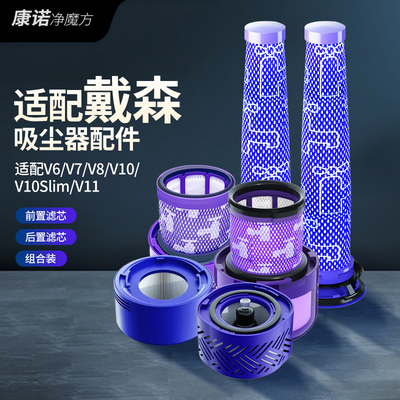适配dyson戴森吸尘器配件滤芯