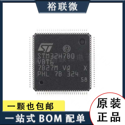 原装现货 STM32H7B0VBT6 LQFP100 ARM Cortex-M7 32位微控制器MCU