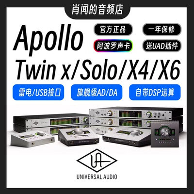 Apollo声卡自带DSP送UAD插件