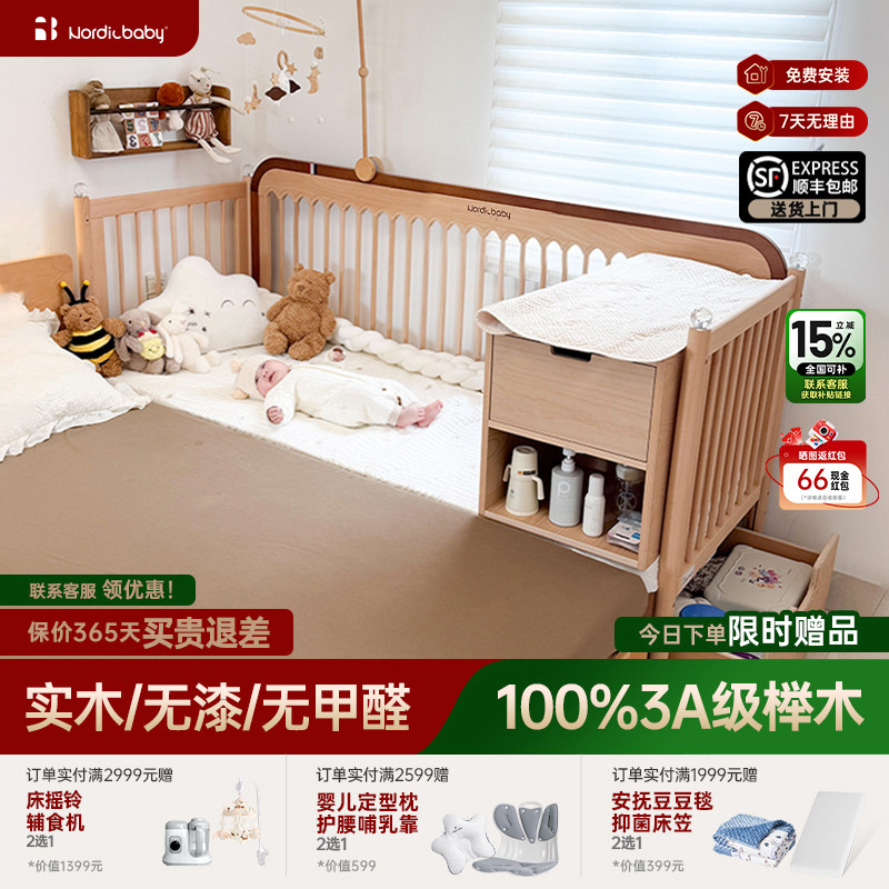 Nordicbaby北欧宝贝拼接床婴儿床加宽宝宝床榉木大人可睡拼接神器