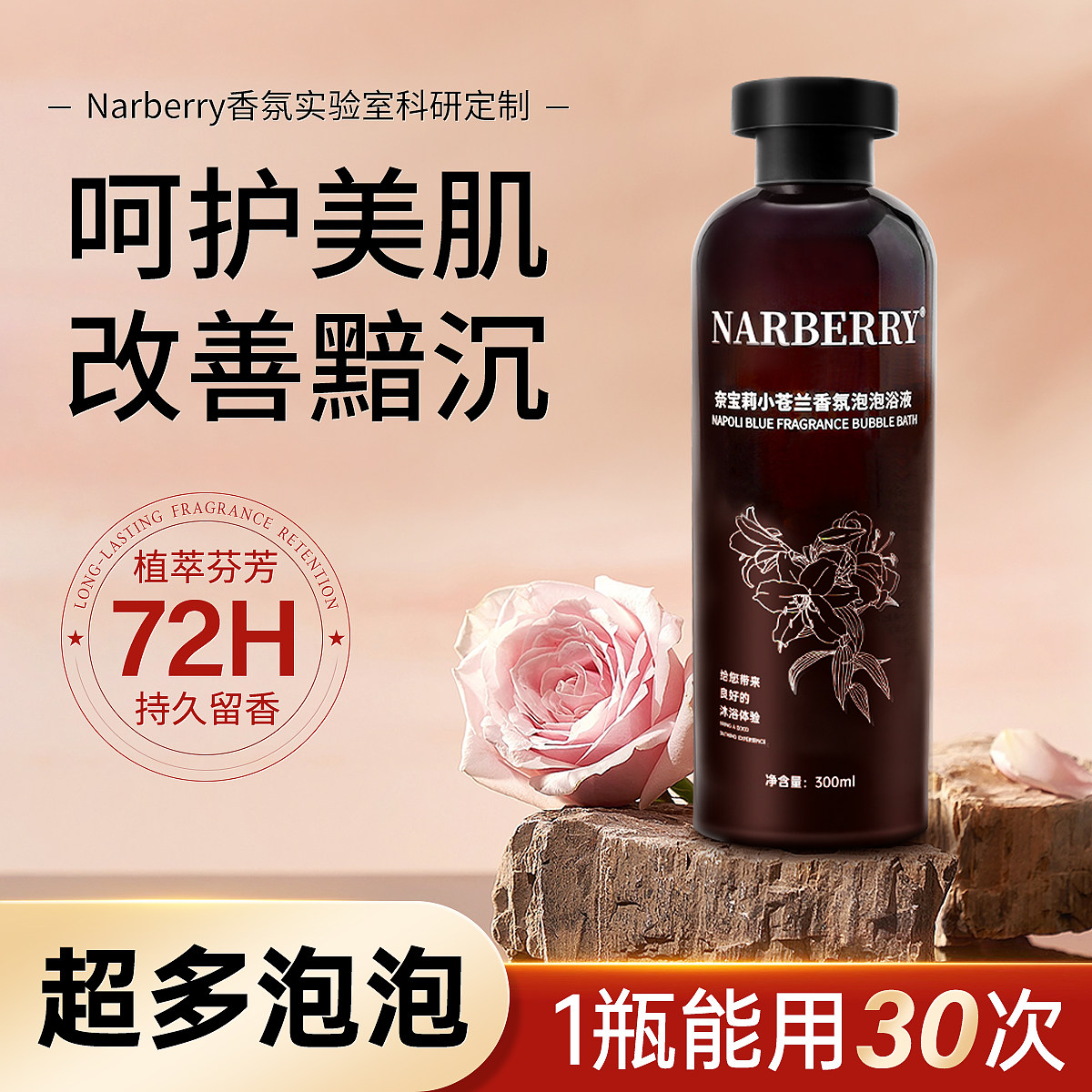 Narberry小苍兰泡泡浴液超多泡泡沐浴露成人浴缸儿童泡澡浴盐
