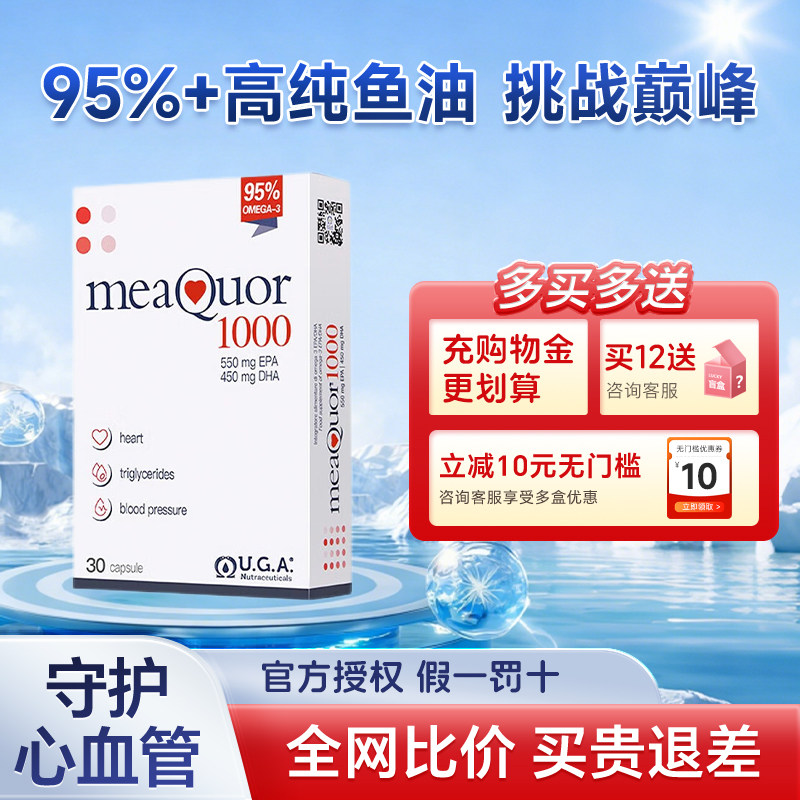 金凯撒深海鱼油omega3高纯浓度95%DHA成人EPA欧米茄3脂肪酸软胶囊