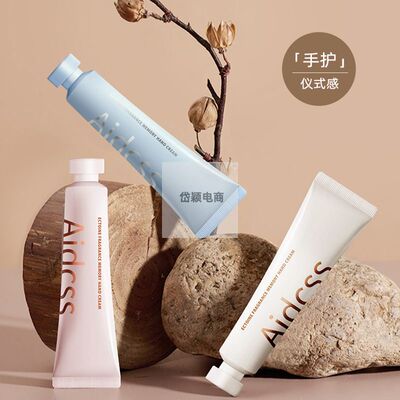 Aidcss依克多因香氛记忆护手霜