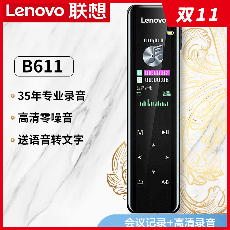 联想b611,联想_大山谷图库