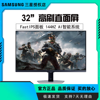 三星32英寸 4k IPS1ms(GTG) HDR400  玄龙骑士 显示器 S32DG702EC