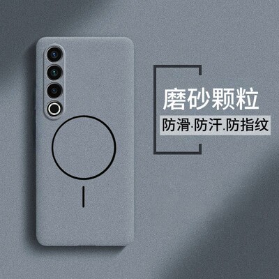 适用魅族20手机壳磁吸全包磨砂