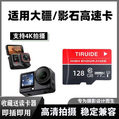 适用大疆pokect3/Action4/5pro无人机影石Insta360 x5内存储TF卡